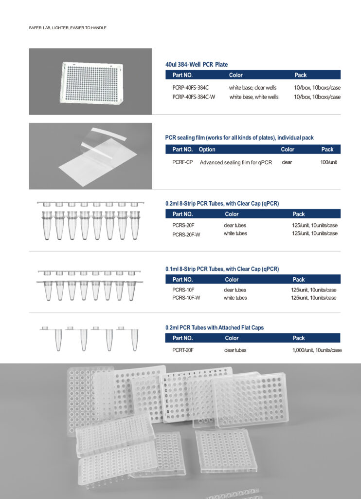 PakGent PCR Consumables – (주)바이오메드